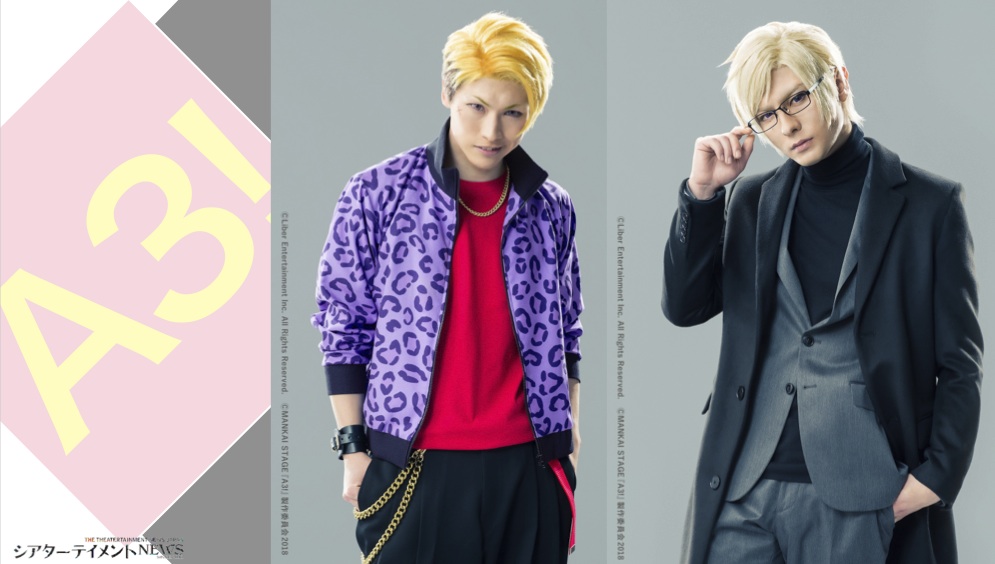 話題沸騰！ スマイル満開宣言！ MANKAI STAGE『A3!』〜SPRING & SUMMER 2018〜 ソロビジュアル解禁第 7 弾 ...