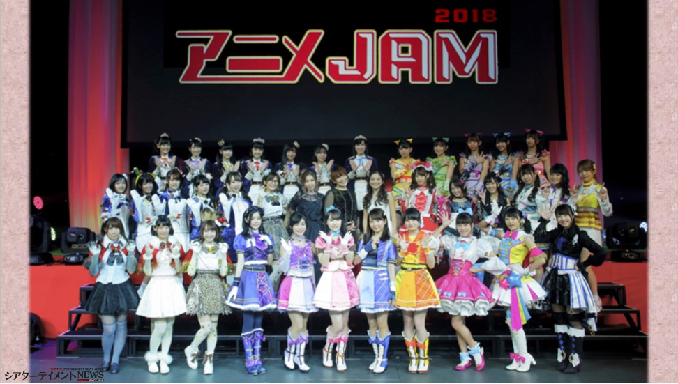 「アニメJAM2018」開催 〜観客の心に温かなクリスマスプレゼント 〜 「劇場版 トリニティセブン 第2弾」主題歌「against the ...