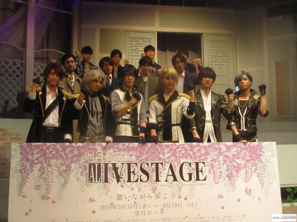 2.5 次元ダンスライブ「ALIVESTAGE」 Episode 1『Let us go singing as far as we go:the road will be less ...