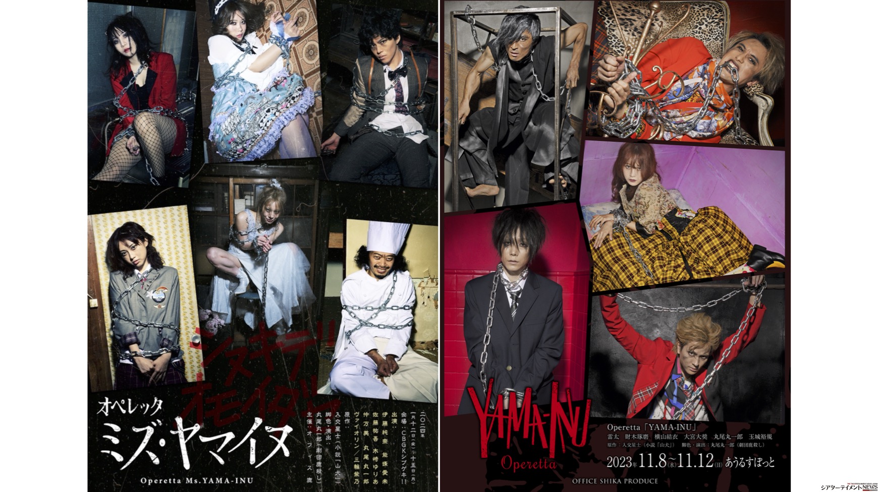 YAMA-INU & Ms. YAMA-INUの キャスト大集結！ 2作品連続上映会&トークライブ | シアターテイメントNEWS