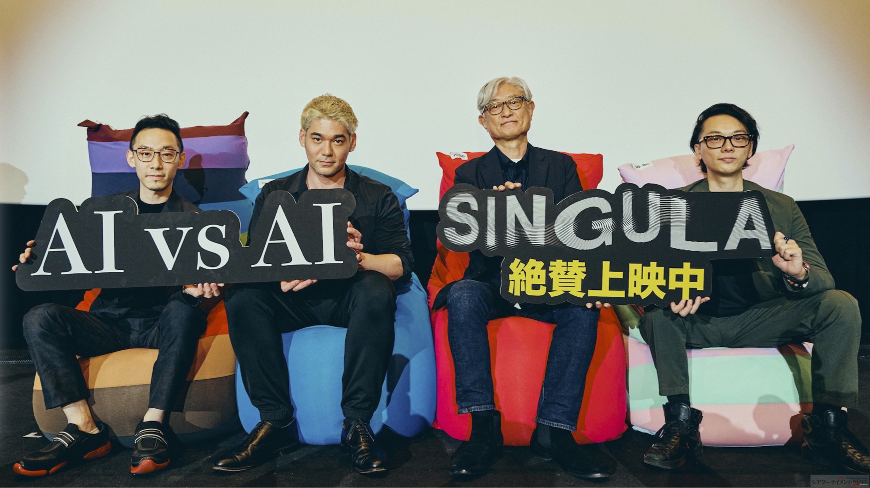 spi, 堤幸彦監督, 一ノ瀬京介 登壇 映画「SINGULA」舞台挨拶レポ。spiがAIの15役を英語ディベート合戦！ | シアターテイメントNEWS