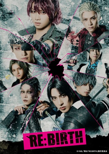 植田圭輔 主演 演出 脚本 吉谷晃太朗 舞台「RE:BIRTH」ビジュアル着 | シアターテイメントNEWS